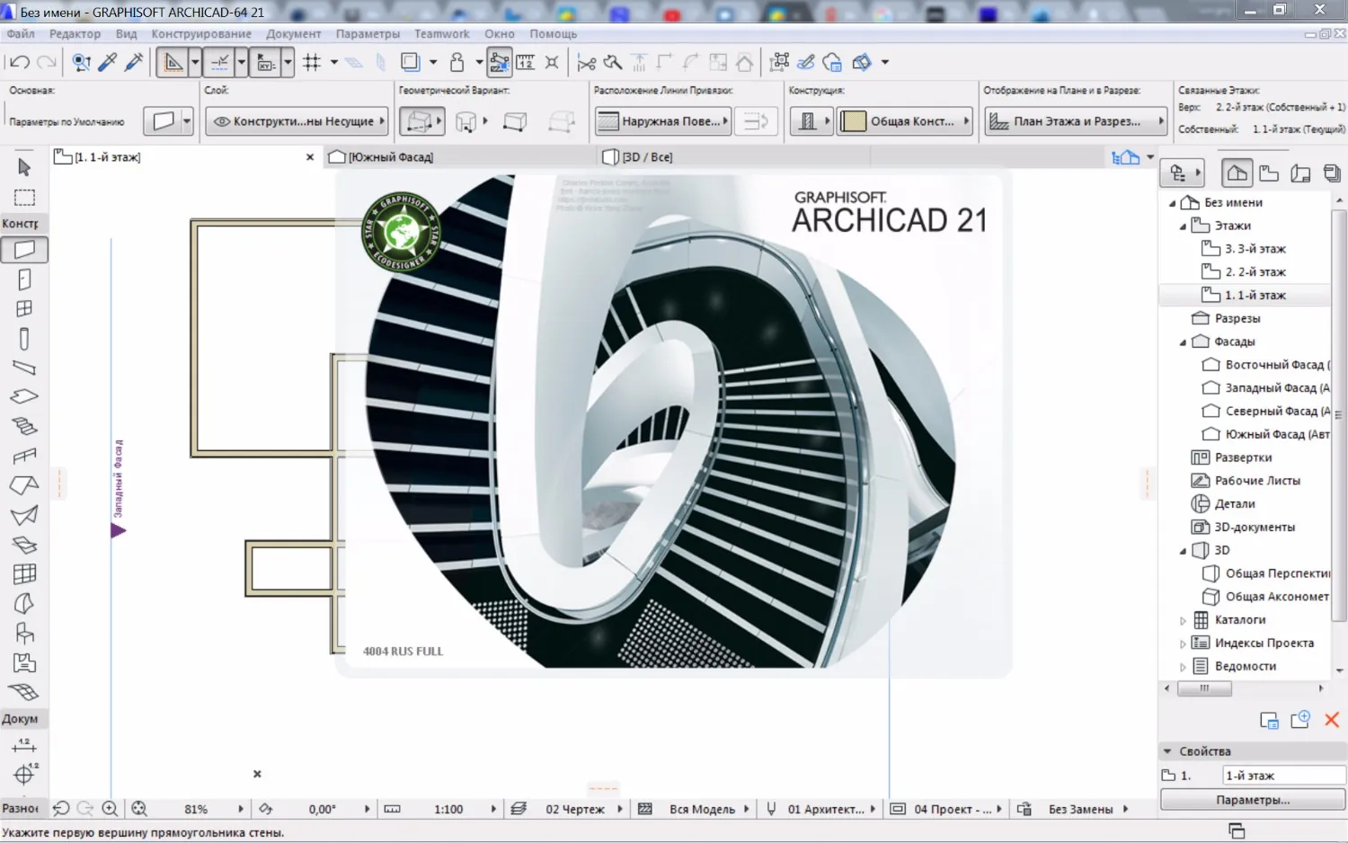 Как получить archicad 19 ключ активации: генератор ключей для программы.