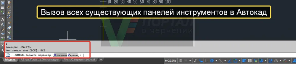 Основы интерфейса AutoCAD: рабочее пространство и функциональные ...